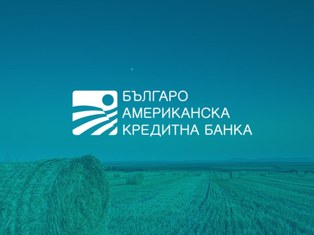 БАКБ запазва лихвите по сключените договори за кредит