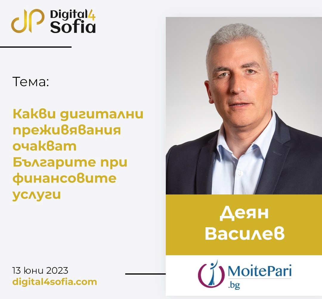 Крачка напред в еCommerce тенденциите