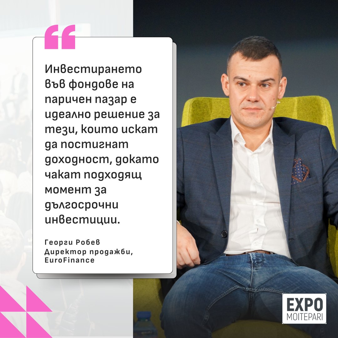 Георги Робев, директор „Продажби“ в ЕвроФинанс, EXPO MOITEPARI 2024 ...